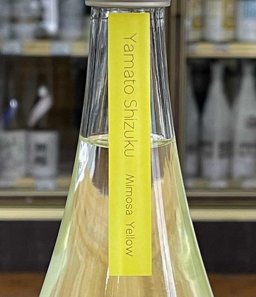 やまとしずく Mimoza Yellow 春限定の純米大吟醸 新発売！ ｜ アキモト酒店