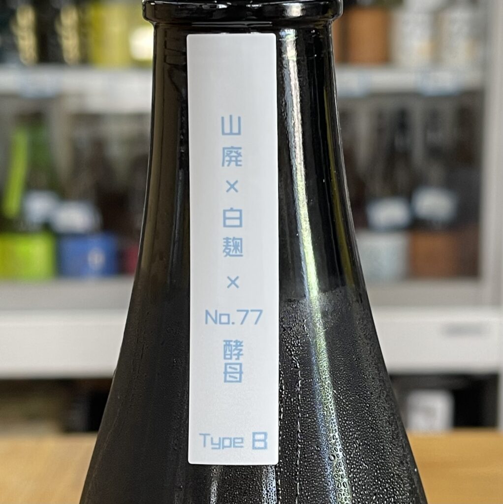 飛轉 鵠（HAKUCHO） TypeB 透明感とバランスの優等生 ｜ アキモト酒店