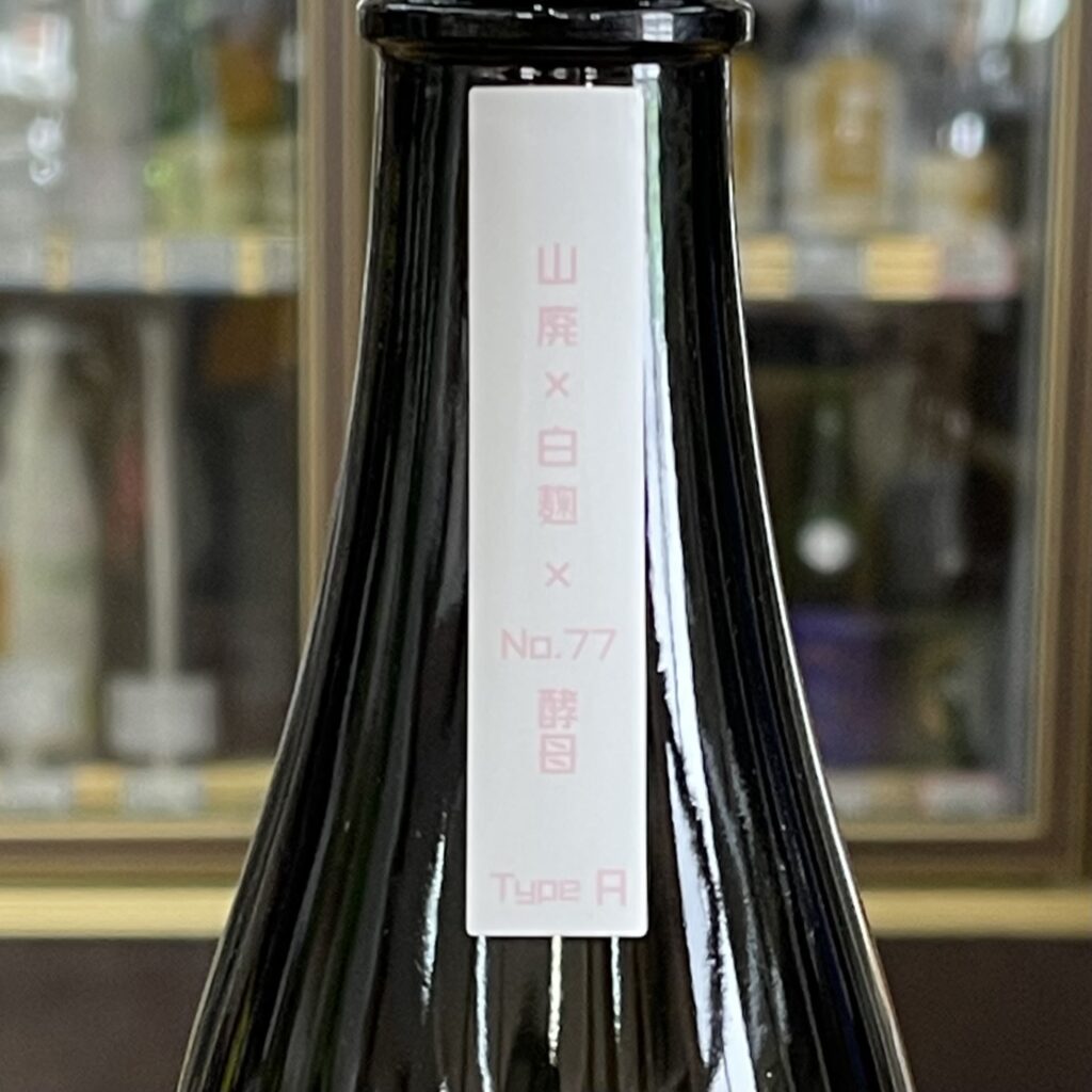 「飛囀 鵠（HAKUCHO）TypeA」酸フリーク垂涎のトリプルアシッド第1弾 ｜ アキモト酒店